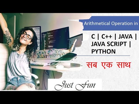 Arithmetic operation in C, C++, Java, JavaScript, Python - YouTube