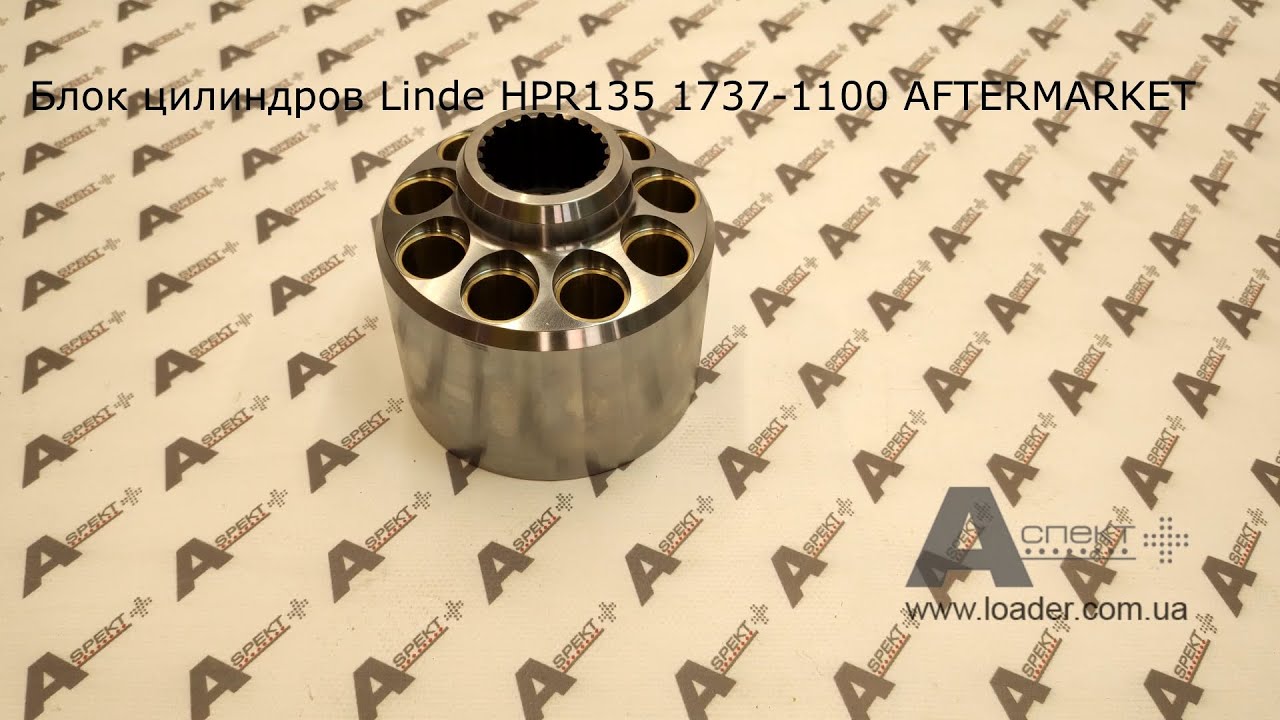Блок цилиндров Linde HPR135 2553200802 CYLINDER BLOCK - YouTube