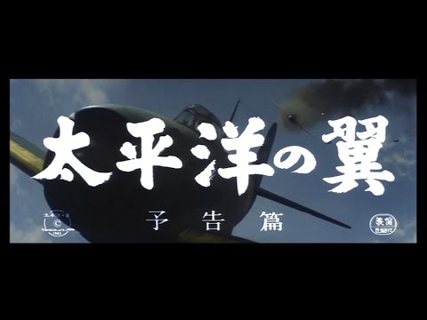 "Attack Squadron" theatrical trailer - YouTube