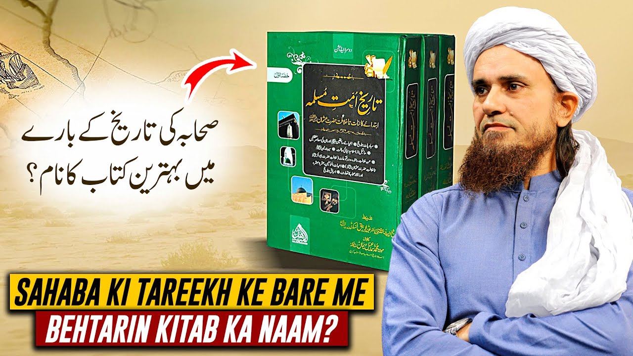 Sahaba Ke Tareekh Ke Bare Me Behtarin Kitab Ka Naam? | Ask Mufti Tariq ...