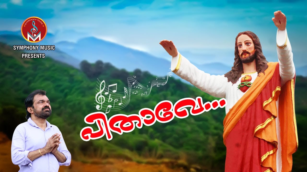 Pitave | Christian Malayalam Song | Reji Abraham - YouTube