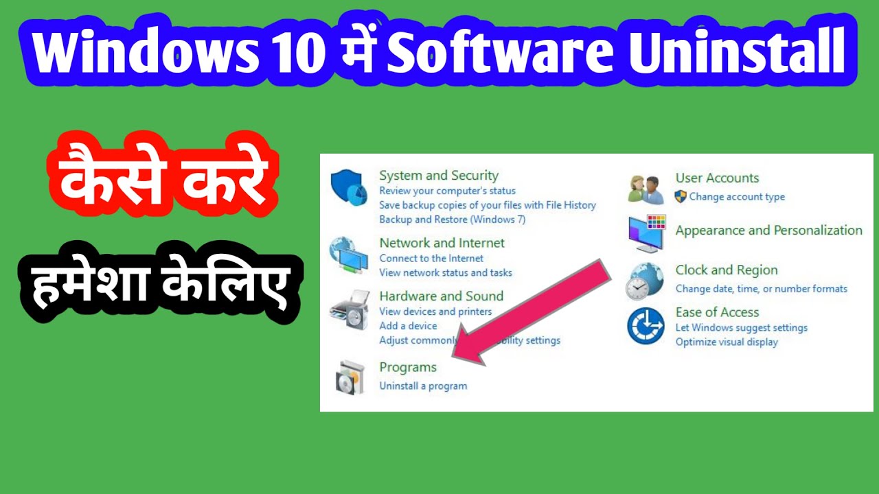 how to uninstall software on windows 10 | windows 10 software uninstall ...