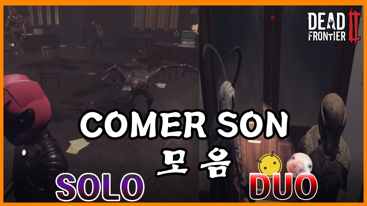 Comer son Solo & Duo Reaper choir spitter 데드 프론티어2 - YouTube