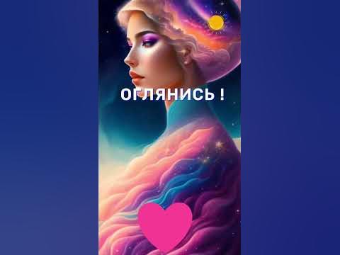 Ты космос! И космос вокруг тебя! Видишь? - YouTube