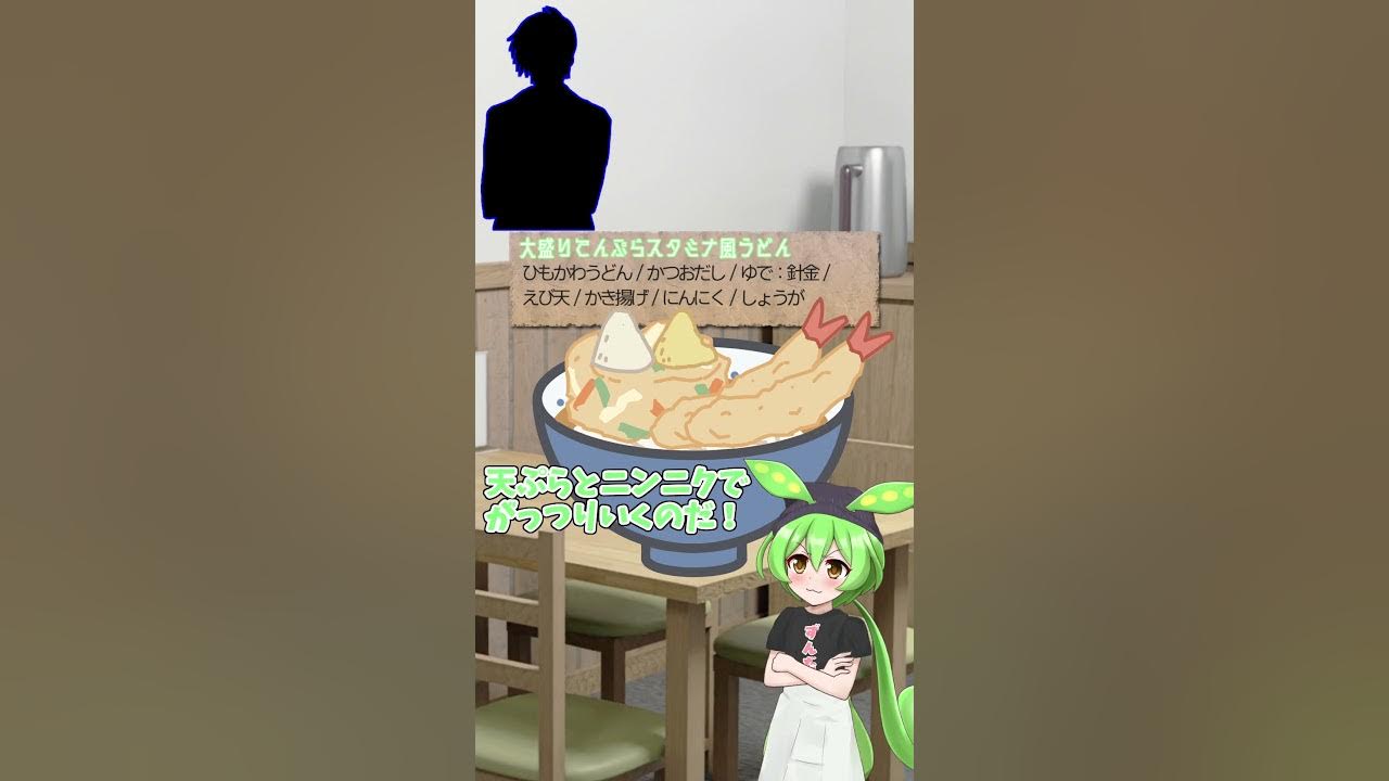 君もうどんを作らないか？【TRPGリプレイ・システム解説】 - YouTube