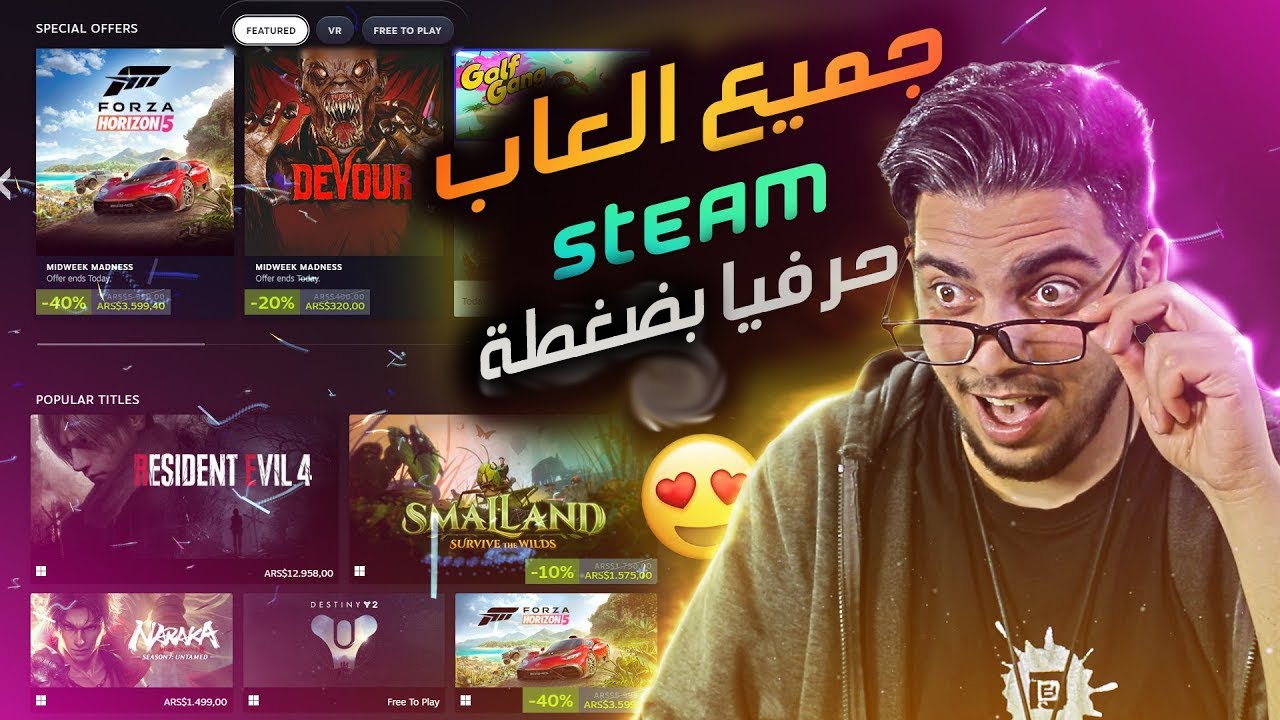احصل على كل العاب ستيم Steam بضغطة زر Youtube