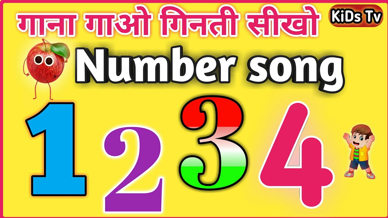 Ginti | ek do teen char | Hindi Nursery Rhymes | Hindi Number song ...