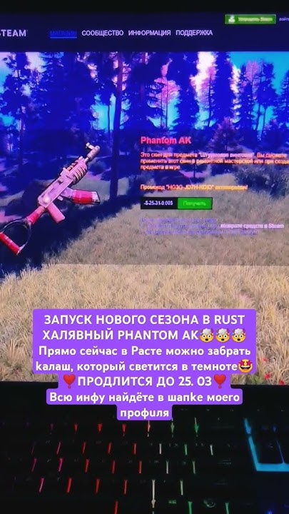 PHANTOM AK НА ХАЛЯВУ В RUST⁉️🤯#rust #rustgame #rustgameplay #cs2 #кс2 #rustclips #rustsolo - YouTube