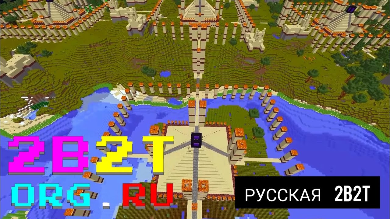 2B2T - ДОЛИНА ПШЕНИЦЫ ( БАЗА "SPR") Русская 2b2t - YouTube