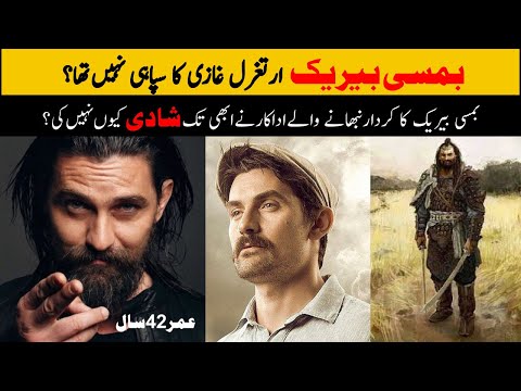 Who Was Bamsi Beyrek? Real History of Bamsi in Dirilis Ertugrul Drama | Nurettin Sönmez Lifestyle 🔥