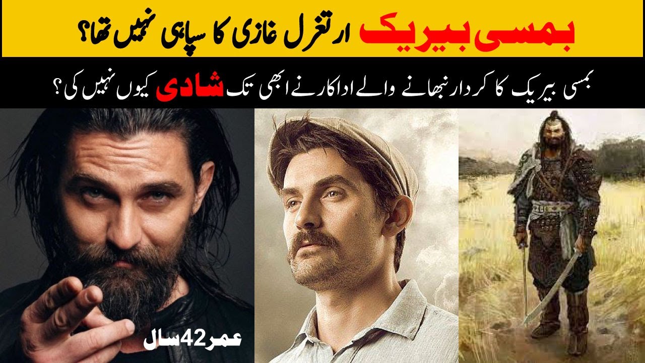 Who Was Bamsi Beyrek? Real History of Bamsi in Dirilis Ertugrul Drama ...