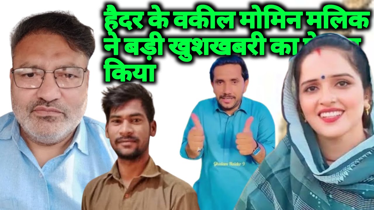 Momin Malik Ne Di Badi Khabar | Badal Babu Pakistan Updates - YouTube