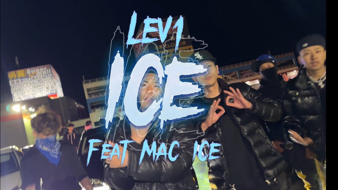 ICE - Lev1 (Feat MAC ICE) - YouTube
