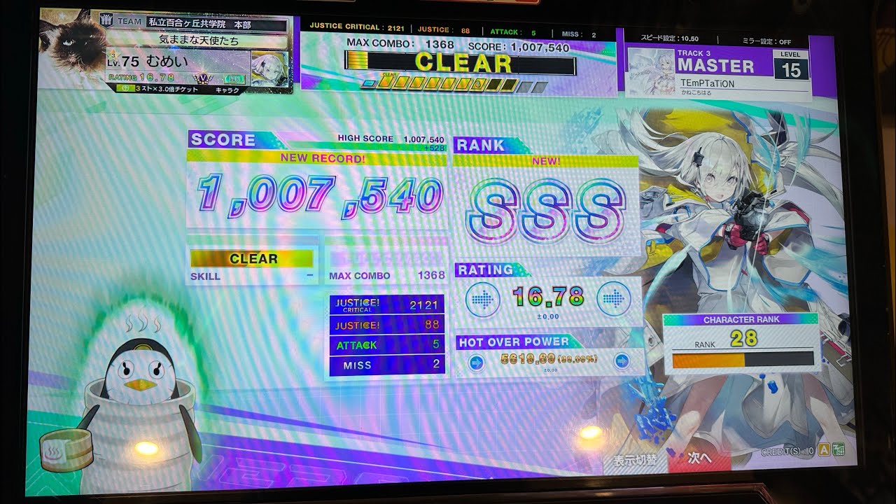 [#チュウニズム ] TEmPTaTiON SSS - YouTube