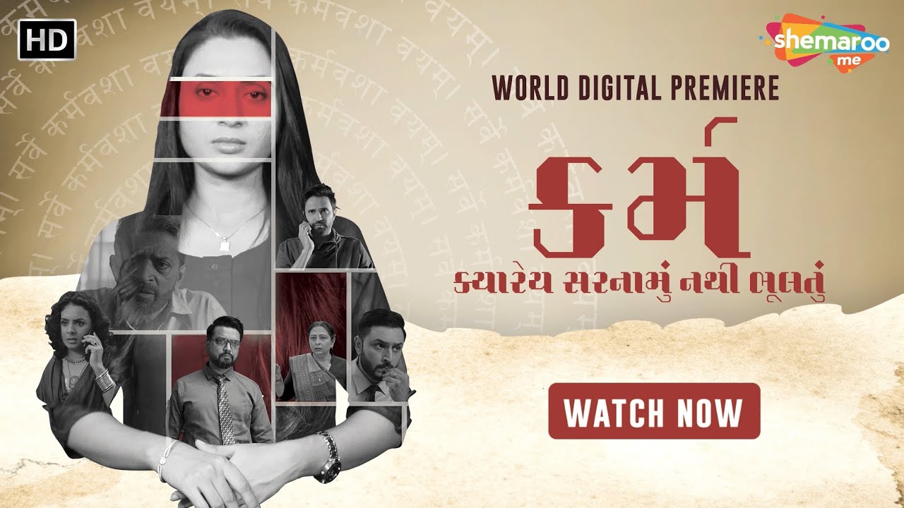 Karma (HD) Trailer | Chetan Dhanani, Brinda Trivedi | World Digital ...