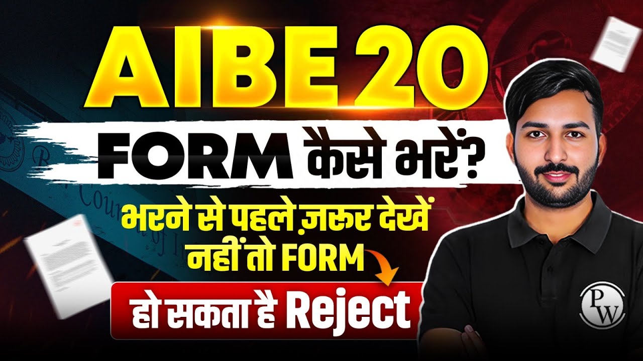 AIBE Form Fill Up 2025 | How to Fill AIBE 20 Application Form | Step-by-Step Guide |Judiciary By ...