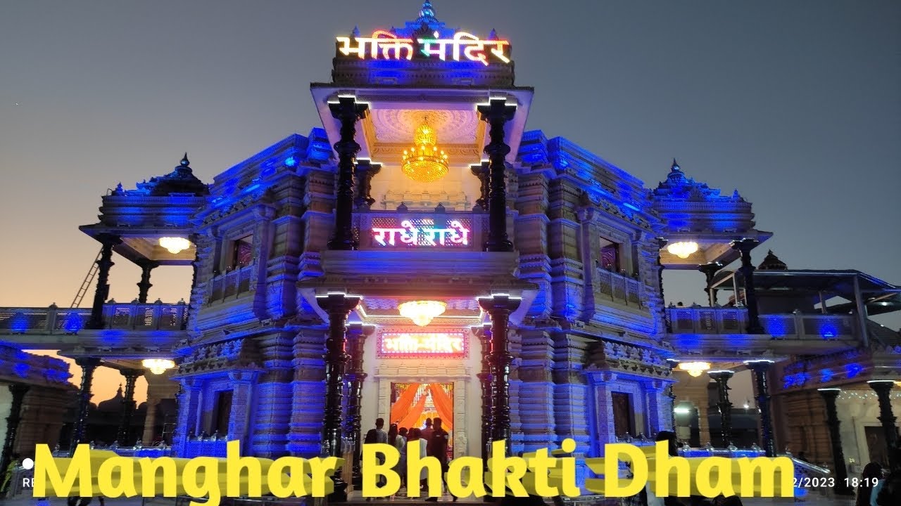 भक्ति धाम मंदिर मनगढ़ प्रतापगढ़ उत्तर प्रदेश l Mangarh Temple l Bhakti ...