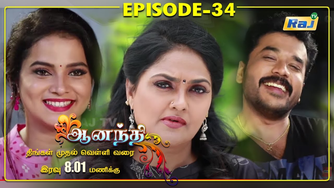 Ananthi Serial | Episode - 34 | 24.06.2021 | RajTv | Tamil Serial - YouTube