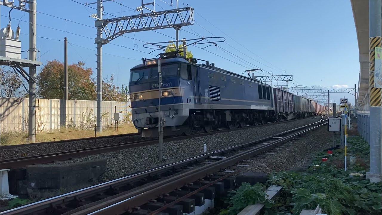 【撮影記録】貨物列車4076ﾚ EF510-511 - YouTube