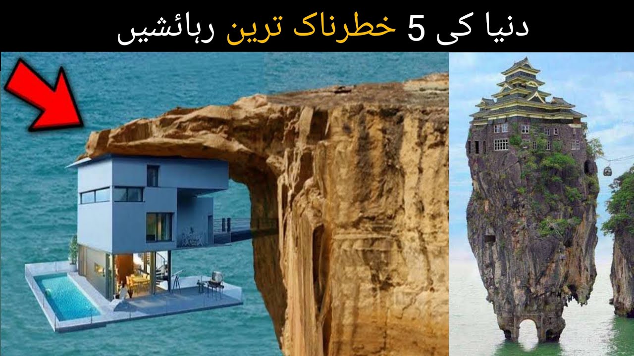 Top 5 World's Dangerous Houses|| #facts. rajjabaliofficial - YouTube