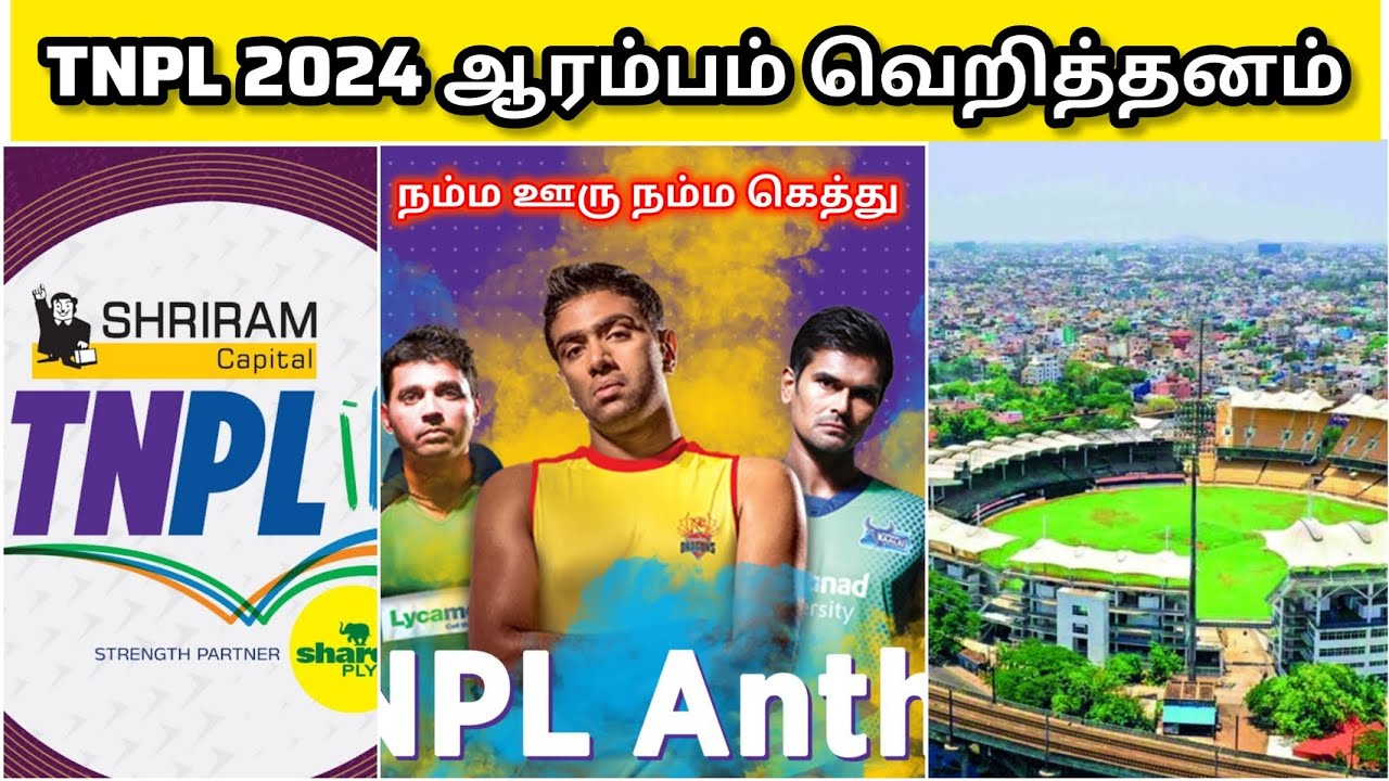 TNPL 2024 போட்டிகள் தொடக்கம்|நம்ம ஊரு நம்ம கெத்து|Time and schedule full details.. - YouTube