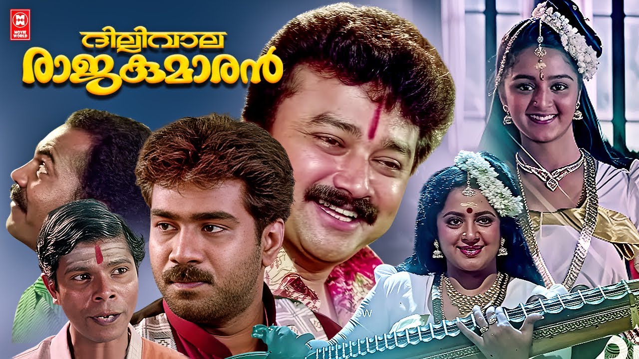 Dilliwala Rajakumaran Malayalam Full Movie | Jayaram | Kalabhavan Mani ...
