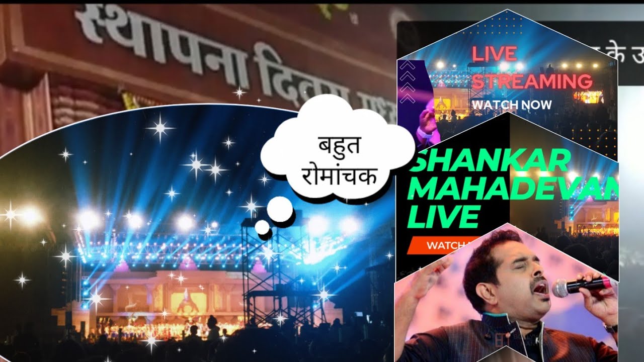 Shankar -Ehsaan-loy ki live Prastuti... Lal parade ground me Madhya ...