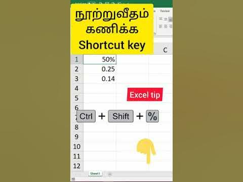Learn excel in tamil Shortcut key for percentage excel #excelintamil #excelshortcuts - YouTube
