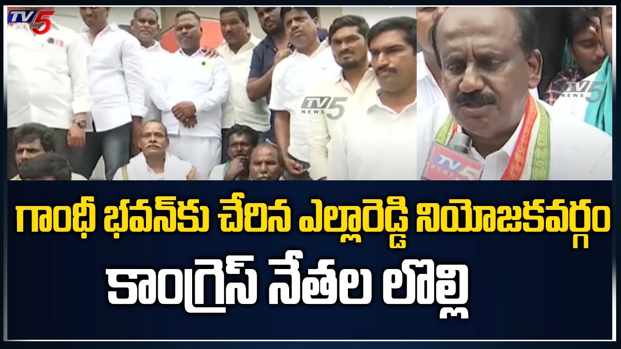 Congress Leader Subash Reddy Face to Face Over Yellareddy Constituency ...
