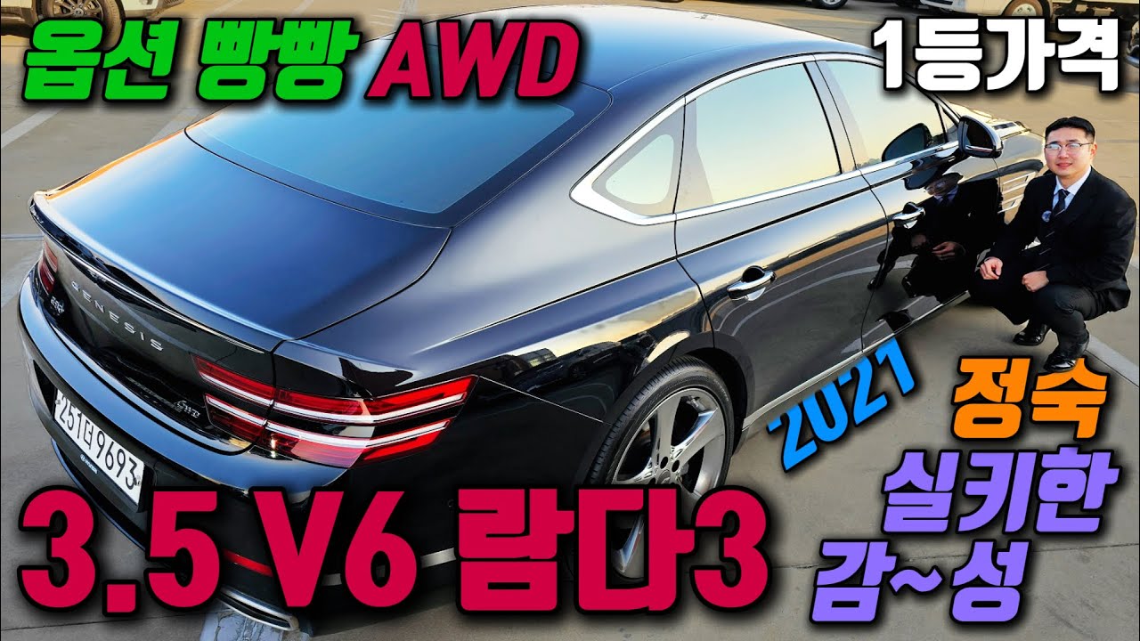 용도이력 無 1인신조 G80! 완전무사고+사륜구동, 이제는 선택이 아닌 기회! #g80 #g80중고 #g80중고차 #중고g80 #제네시스 #제네시스g80중고 #지팔공 ...