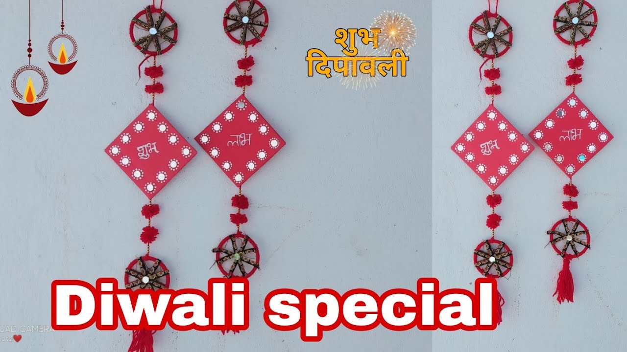 Subha labh diwali craft/DIY Festival decorations/best out of waste ...