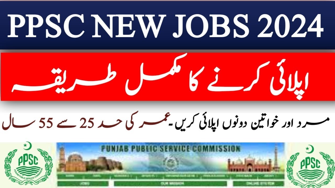 PPSC new jobs update|How to Apply Online|PPSC latest advertisement 14 ...