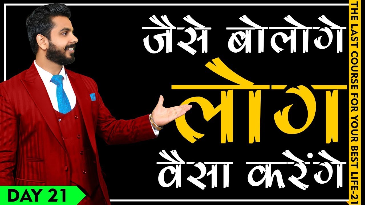 The Ultimate Video on Leadership | Pushkar Raj Thakur | The Last Course ...