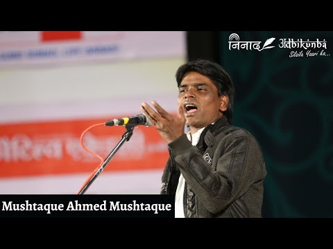 Mushtaque Ahmed Mushtaque | 19 December 2014 | Youth Mushaira ...