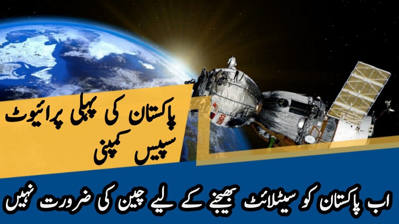 Pakistan's First Private Space Company | The Rocket and Satellite ...