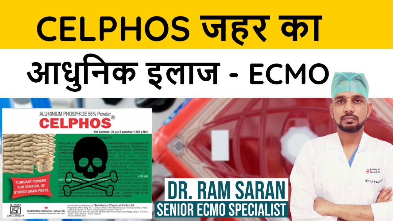 Celphos Posioning में ECMO का रोल, Celphos Poisoning Treatment II - YouTube