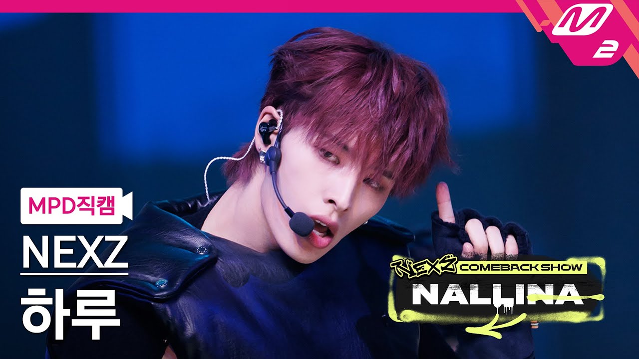 [MPD직캠] 넥스지 하루 직캠 4K 'HARD' (NEXZ HARU FanCam) | NEXZ COMEBACK SHOW ...