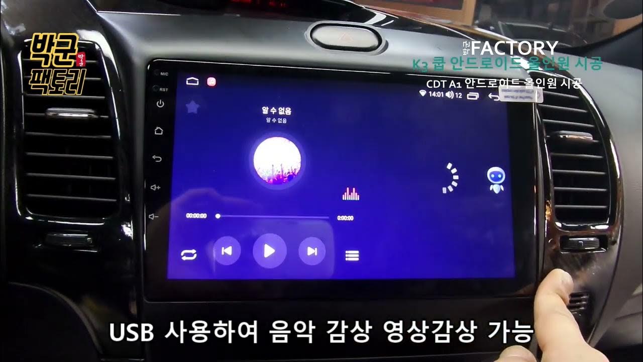 K3 쿱 안드로이드 올인원 CDT a1 스마트 - YouTube