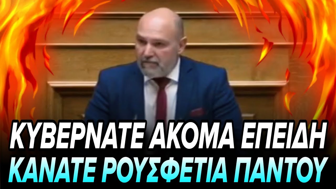 ΕΣΤΕΙΛΕ ΑΔΙΑΒΑΣΤΗ την κυβέρνηση ο Παπαδάκης για την εγκατάλειψη του ...