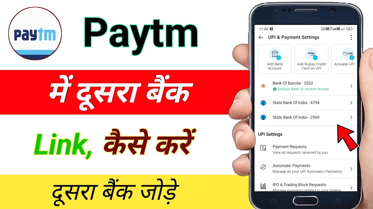 Paytm me dusra bank link kaise kare / how to add second bank account in ...