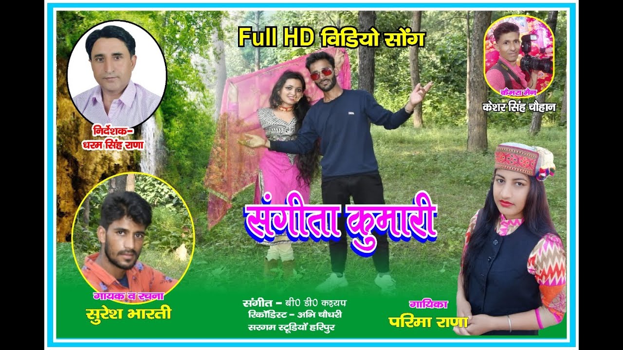 Sangeeta kumari {New latest Song Phadi} #Phadi Song - YouTube Music
