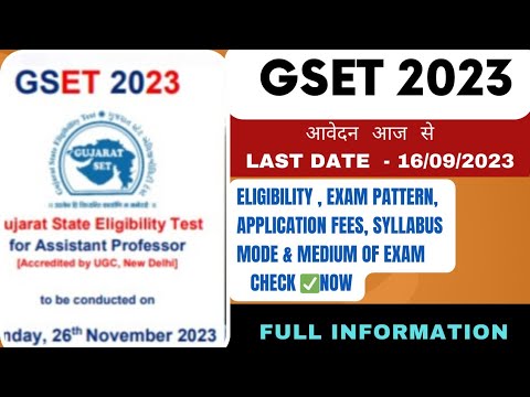GSET - 2024 || Gujarat State Eligibility Test || #gset @kavitakusum8420 ...