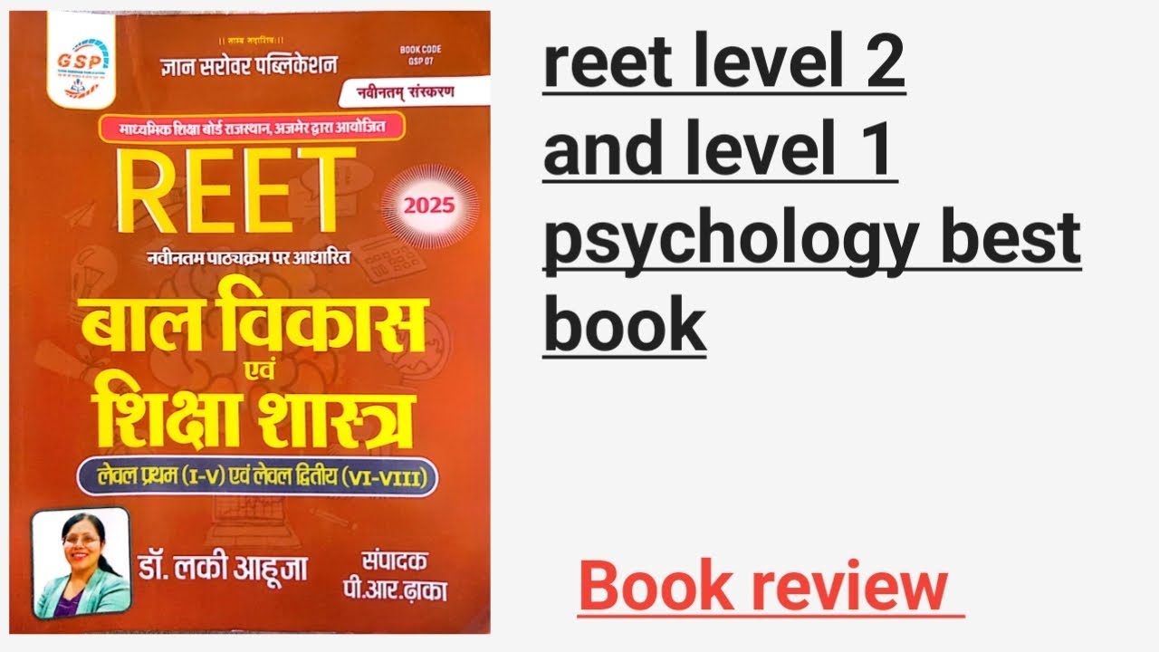 reet psychology best book || reet psychology book for level 1 and level ...