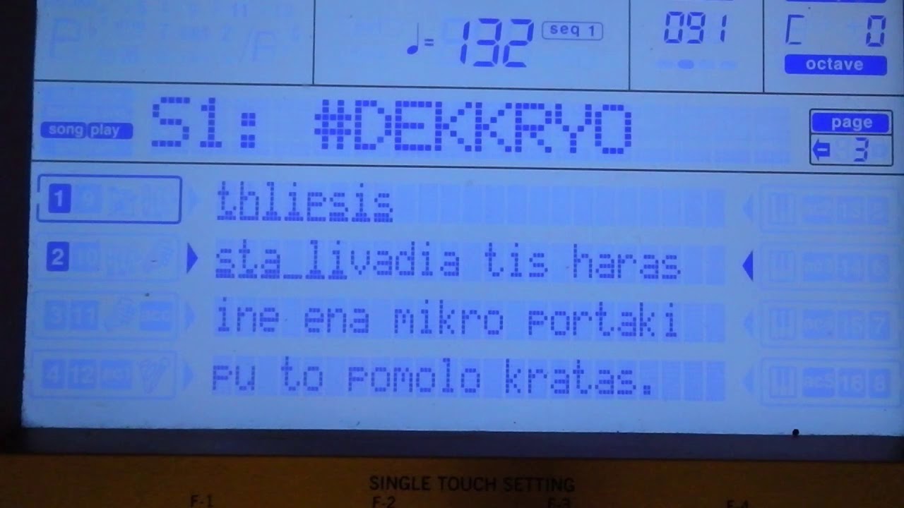 LOCOMONDO - ΔΕΝ ΚΑΝΕΙ ΚΡΥΟ ΣΤΗΝ ΕΛΛΑΔΑ ( G Καραόκε Στ. Φανερωμένος ...