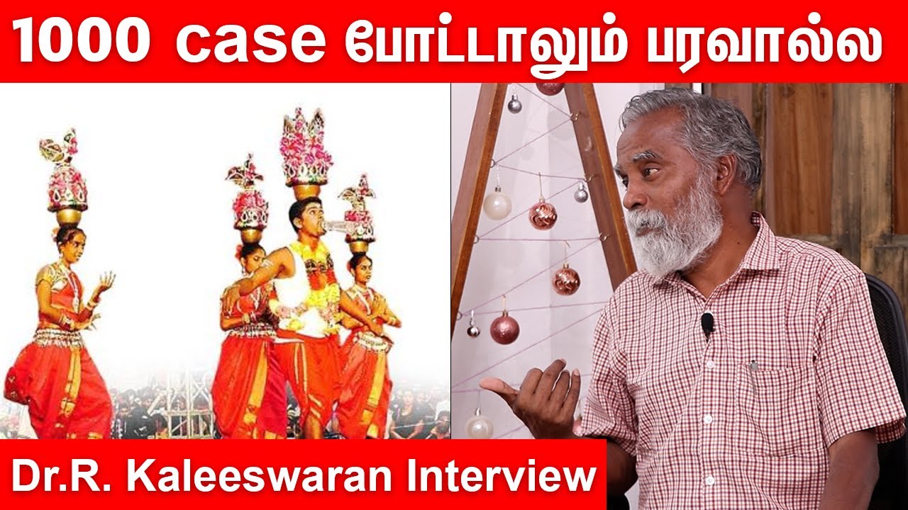 இவங்களுக்கு கலைமாமணி விருது எதுக்கு | நாங்க பொய் சொல்லலாம் | Dr. R ...