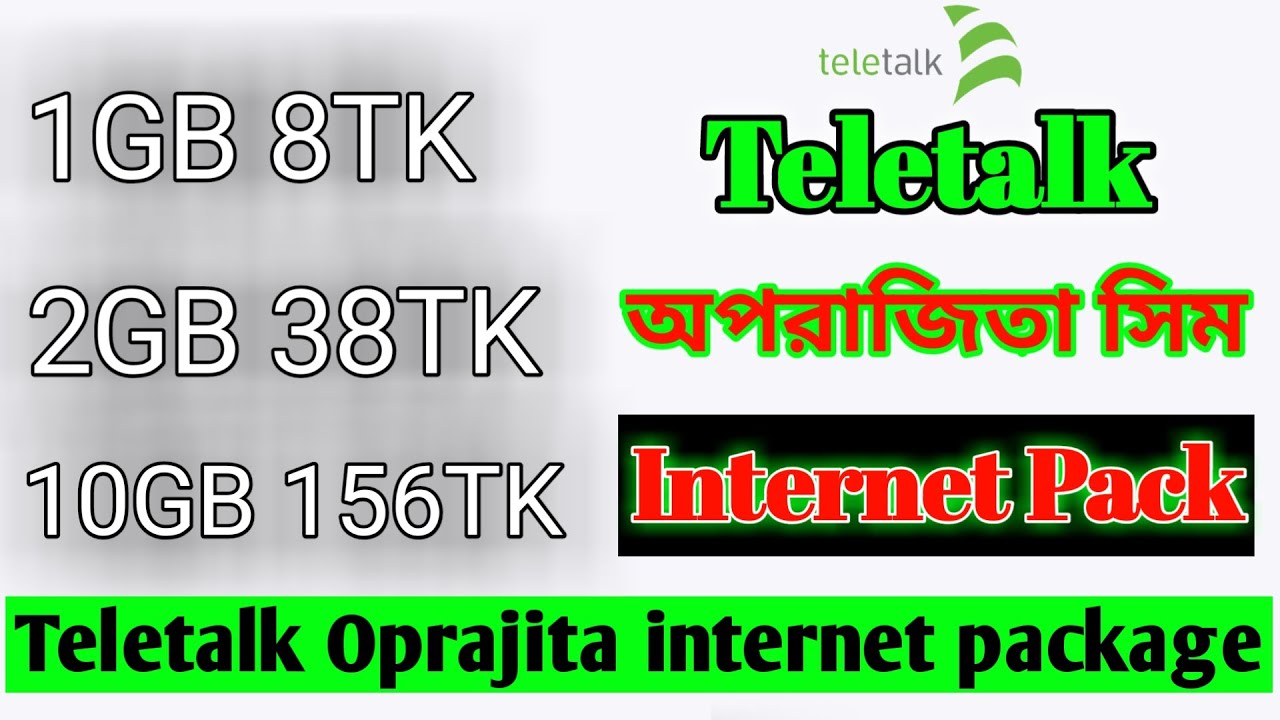 Teletalk Oporajita Internet Package 2024 || টেলিটক অপরাজিতা সিম ...