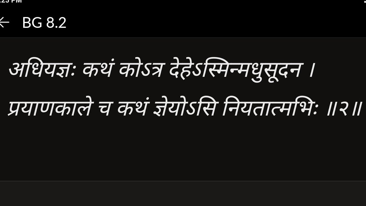 श्रीमद्भगवतगीता 8.2 : by HG Vijay Haridas Prabhu Ji - YouTube