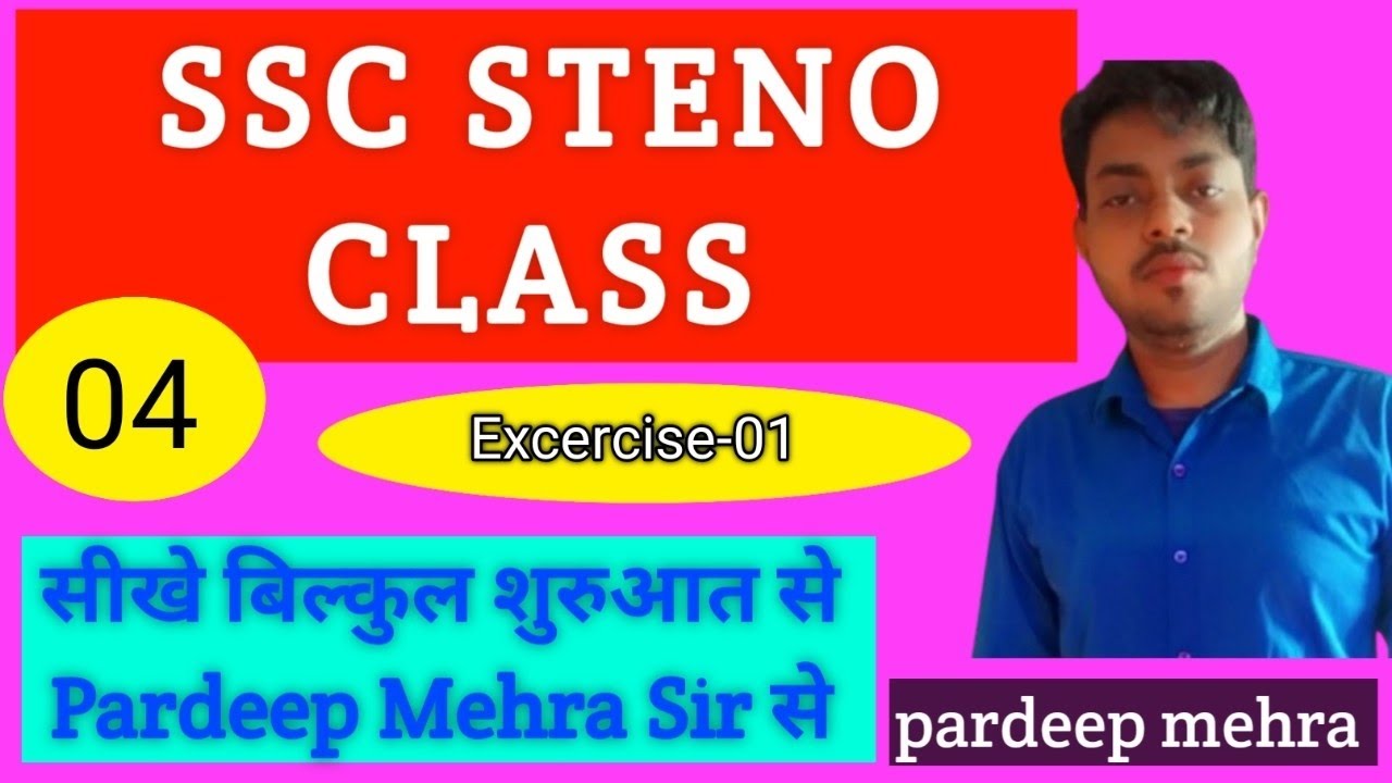 SSC Steno Stenographer Course/ class-04 / New Era Pitman course/ 🆕 ...