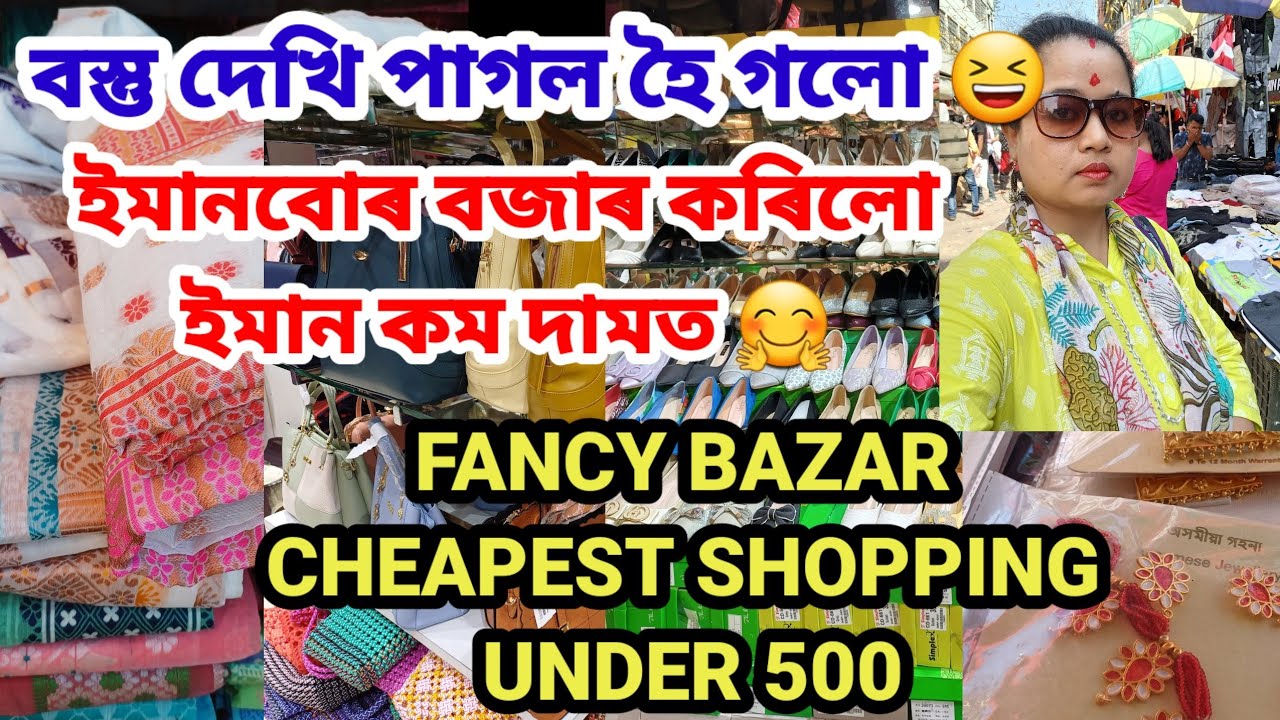 Fancy Bazar Street Shopping|Cheapest Shopping under ₹500#assamesevlogs ...