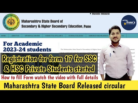 For 10th & 12th class Private students. | Form no 17 Details - YouTube